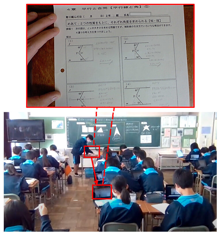 【ICT教育のイマ】クロームブック活用術 実践⑬～Google MeetおよびDマークコンテンツ／発表・操作編（2年生図形問題）～ | math connect | 東京書籍 | 先生のための ...
